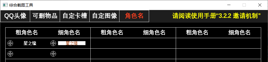 3.2 高级任务 | 轨道编辑器