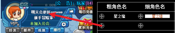 3.2 高级任务 | 轨道编辑器